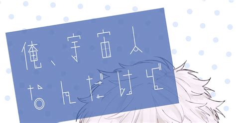 腐ルーロック 630 June Bride Fes 2024 新刊サンプル Hanselのマンガ 凪潔