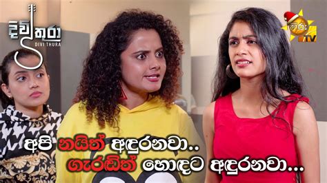 අපි නයිත් අඳුරනවා ගැරඬිත් හොඳට අඳුරනවා… Youtube