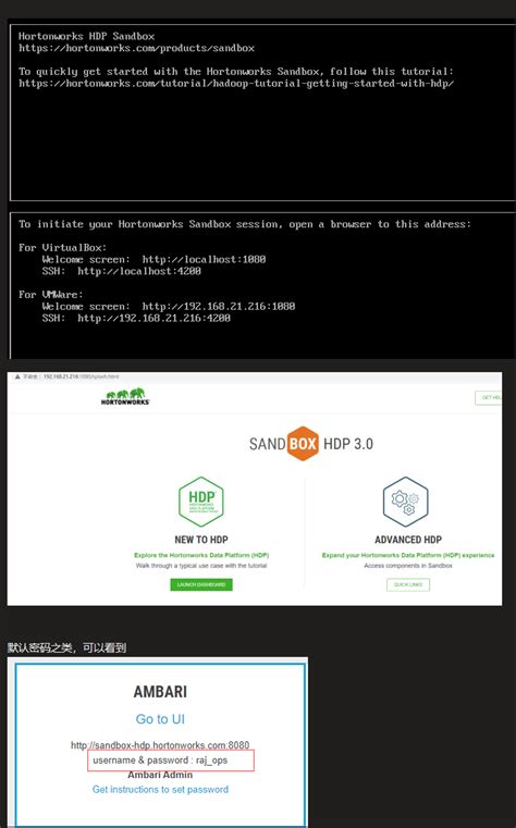 Hdp Sandbox 一支小白 博客园