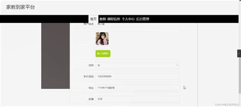 Java家教到家平台开题源码到家平台原码 Csdn博客