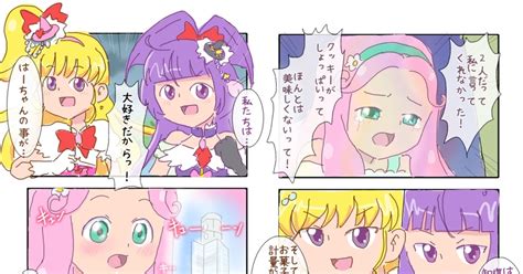魔法つかいプリキュア すごいよ！！みらいさん リコッ Meのマンガ すごいよみらいさん 朝日奈みらい リコプリキュア