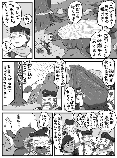 咆哮」 ツノつきのピーター」ジムグリ鉄人商会の漫画