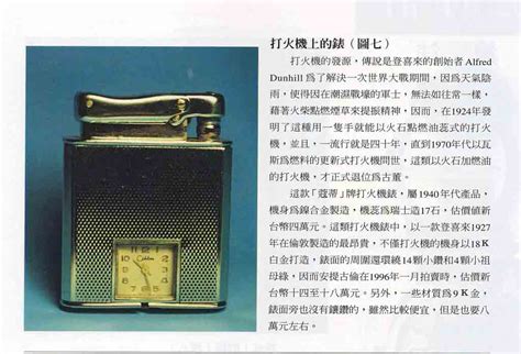 時光倒流的另類配飾錶－時間觀念1997年冬季 雪 泥 鴻 爪 Udn部落格