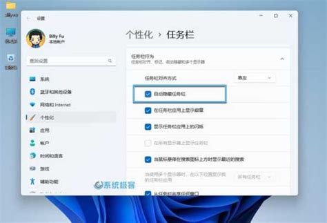 Windows 11如何设置不同桌面？如何管理多任务？ 4425教程网