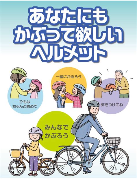危なくない自転車はないものか マルサイホーム