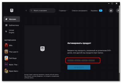 Как активировать код в Epic Games