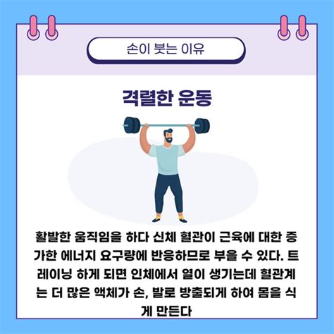 손가락 부었을때 손 부종 및 손이 붓는 이유 한국인플루언서뉴스