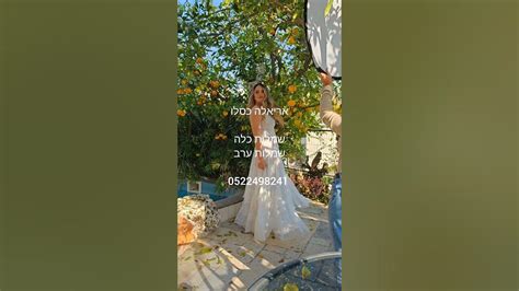 אריאלה כסלו שמלות כלה מעלפות 4800שח עד 6800שח קולקציה חדשה כולל תפירה