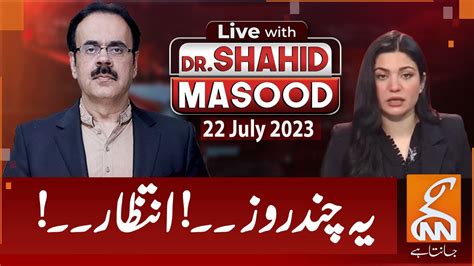 Live With Drshahid Masood Its A Few Days Wait 22 July 2023