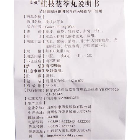 Guizhi Fuling Wan for dysmenorrheal and menstrual pain