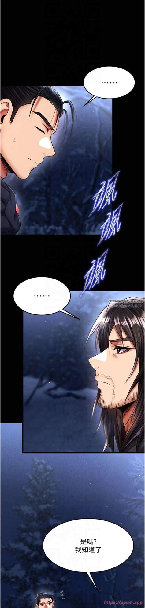第61話 無法回頭的關係 《色鵰英雄傳一捅天下》無刪減版免費在線閱讀 漫畫大濕 免費无删减漫畫