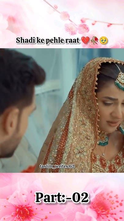 Shadi Ke Pehle Raat 💔🥀😭part 02pakistanidrama Ytshorts Shorts