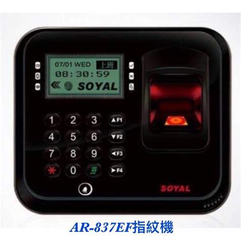 Soyal指紋機ar 837 Ef打卡鐘 蝦皮購物