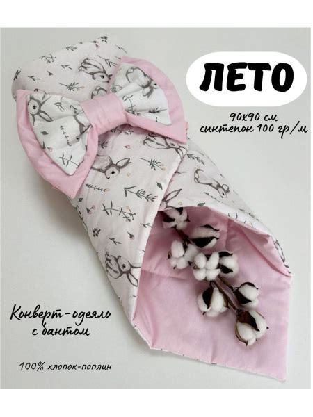 Конверт для новорожденного Монарх - купить с доставкой по выгодным ...