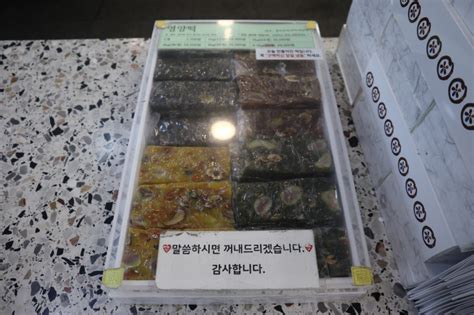 압구정 공주떡집 흑임자인절미 후기가격정보 네이버 블로그