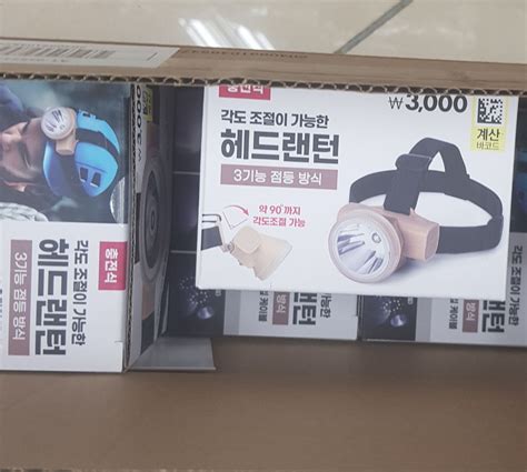 다이소 신상 캠핑용품 충전식 랜턴 헤드랜턴 티타늄 수저포크 뽐뿌