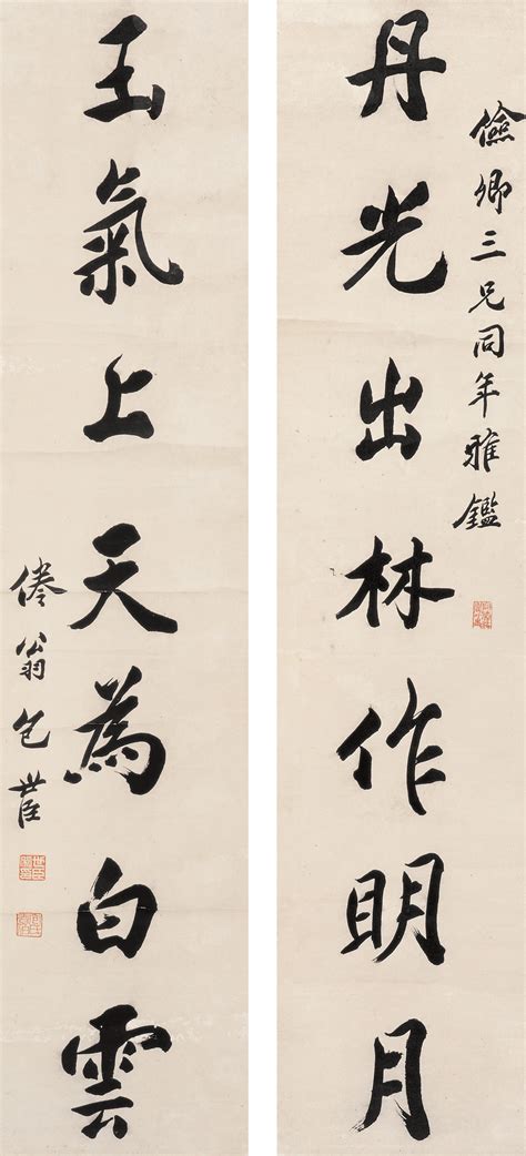 包世臣 行书七言对联 立轴福建拍卖 2006秋季拍卖会 福建拍卖拍品价格图片拍卖专场拍卖会预展拍卖会结果卓克拍卖频道