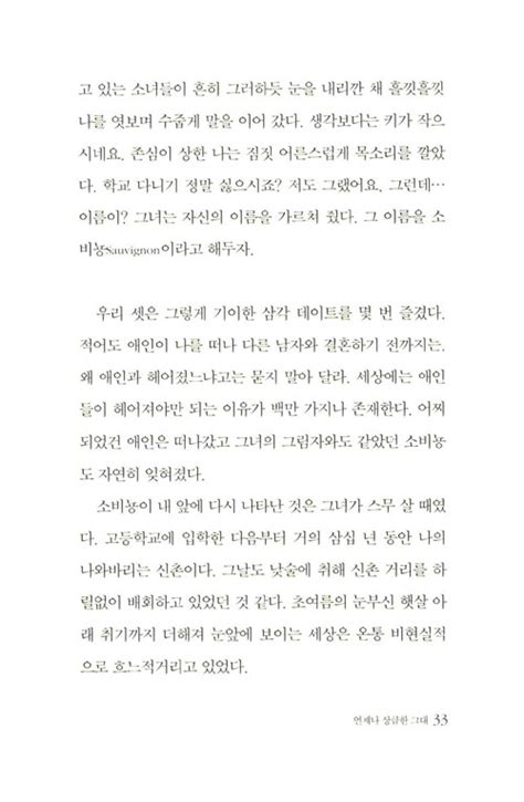 알라딘 미리보기 심산의 와인 예찬