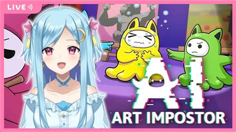 初めてaiアートインポスターやってくよ！！131日目【aiアートインポスター Ai Art Impostor】 Youtube