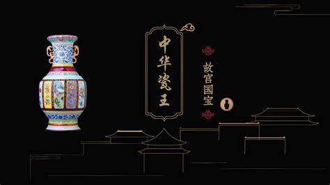 张孝西大师创作中华瓷王瓷瓶 故宫国宝再现 哔哩哔哩