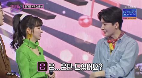 트롯 꽃사슴 김용빈 은가은에 기선제압 성공대결 승리화밤