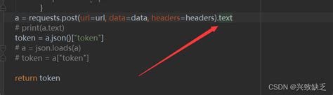 AttributeError str object has no attribute json 问题解决
