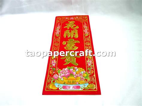 Fai Chun With Text ‘may Prosperity Blossom 花開富貴” 揮春