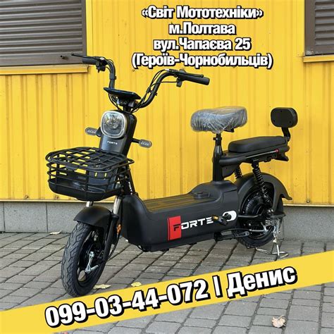 Новий електровелосипед Forte Lucky 500W 48V12Ah 2024р. велоскутер: 510 ...