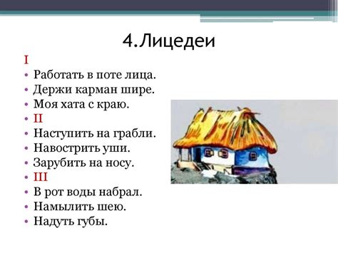 Игровые технологии на уроках русского языка Мастер класс презентация
