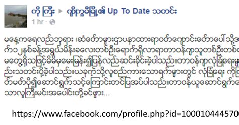 ကျိုက္ခမီမြို့အကြောင်း က်ိဳကၡမီျမိဳ႕ဘုရားလံုျခံဳေရး တာဝန္ယူေဆာင္ရြက္ေန