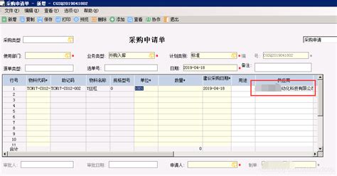 金蝶k3物料主数据后台批量更新默认供应商（来源）数据金蝶k3如何更新单据数据 Csdn博客