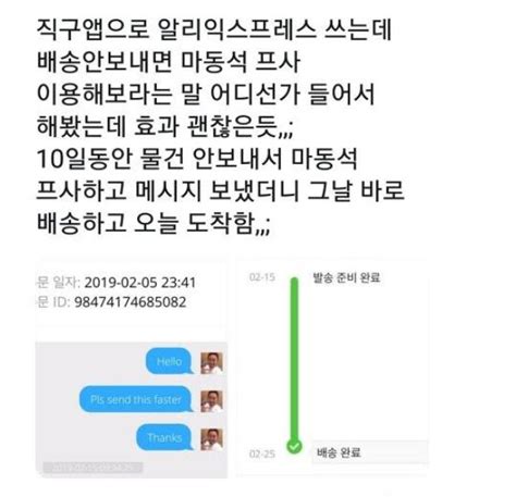 마동석 알리 모델 된거 개웃기다 취향 Loverdramas