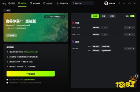 魔兽争霸1重制版免费修改器魔兽争霸1重制版风灵月影v10修改器18183风灵月影专区