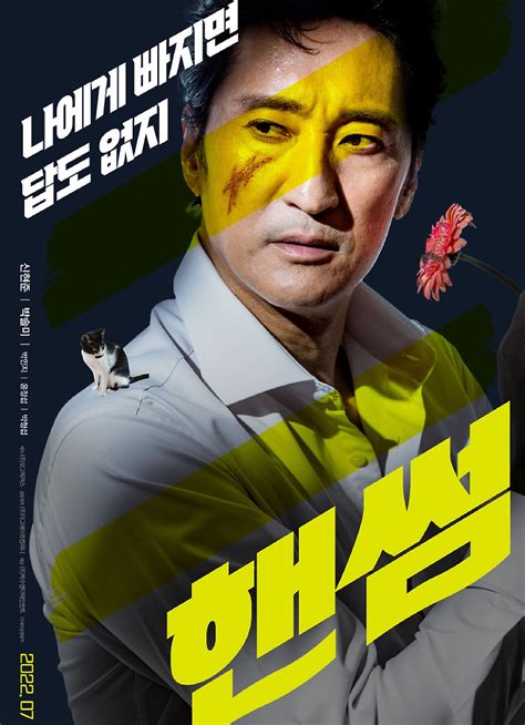 신현준 영화 핸썸 나이 프로필 필모그래피 작품활동