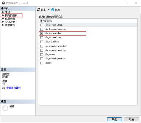 SQL Server 删除数据库用户数据库主体在该数据库中拥有架构无法删除 eiSouthBoy 博客园