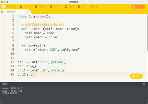 从scratch到python 19 面向对象编程 scratch编程