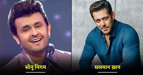 Attack On Indian Celebrities Sonu Nigam Prithvi Shaw