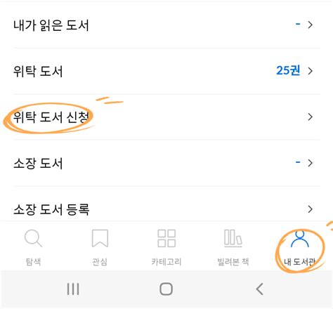 도서관 열고 대여비 받기 우리집은 도서관 후기 짠테크 네이버 블로그