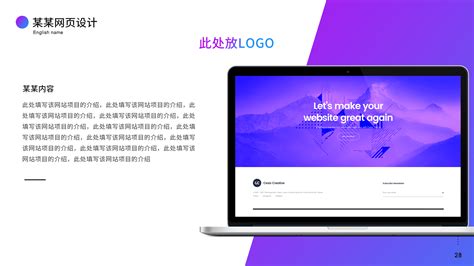 Ui面试作品集模板第二季【内附源文件】gld设计君 站酷zcool