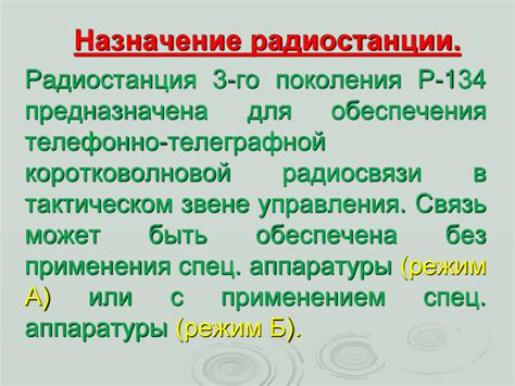 Маломощные радиостанции КВ диапазона Online Presentation