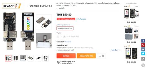 บอร์ด Lilygo T Dongle Esp32 S2 จะมาพร้อมพอร์ต Usb Otg 2 ช่อง