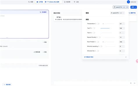 Dify 教程二使用本地大模型 知乎