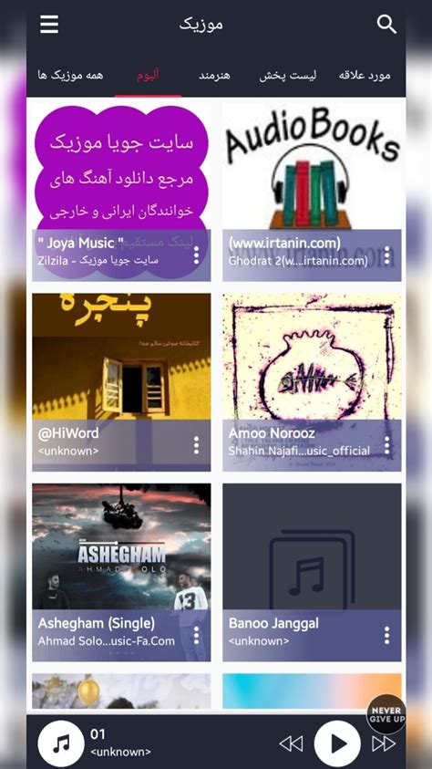 دانلود برنامه پخش کننده ویدئو و موزیک برای اندروید مایکت