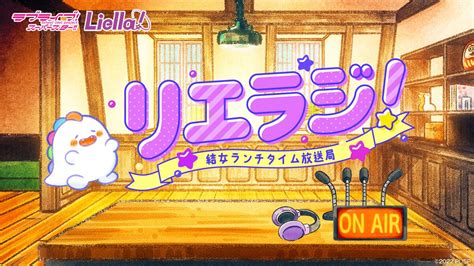 Lovelive Superstar Lunch Time Lieradi Llwiki Lovelive