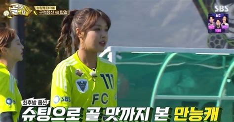 골때녀 유빈 역시 Fc 탑걸 에이스환상적 선제골