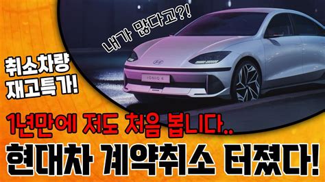 현대차 재고 드디어 터졌습니다 싼타페 400만원 G90 1000만원까지 할인 1년만에 처음봅니다 신형 그랜저
