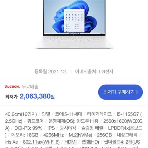 Lg Laptop Netbook Lg그램 Lg그램뷰 On Bunjang Global Site
