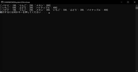 Pythonの辞書型はキー値の管理に便利使い方と応用テクニック NEUTRAL