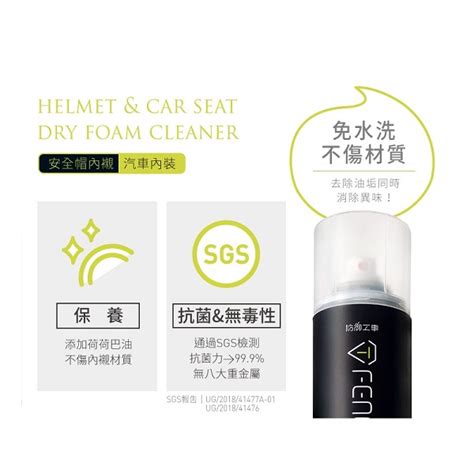 防御工事 乾洗消臭清潔慕斯安全帽汽車內裝250ml 安全帽內襯配件 Yahoo奇摩購物中心