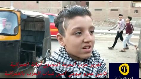 اصغر سواق توكتوك في العمرانية خط ساقية مكي Youtube